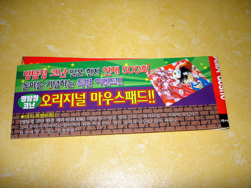 [Comic] -ㅅ-) {이니셜D 31권과 명탐정 코난 49권~~) | 만화책 도서 갤러리 | RULIWEB