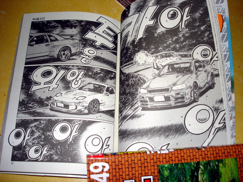 [Comic] -ㅅ-) {이니셜D 31권과 명탐정 코난 49권~~) | 만화책 도서 갤러리 | RULIWEB