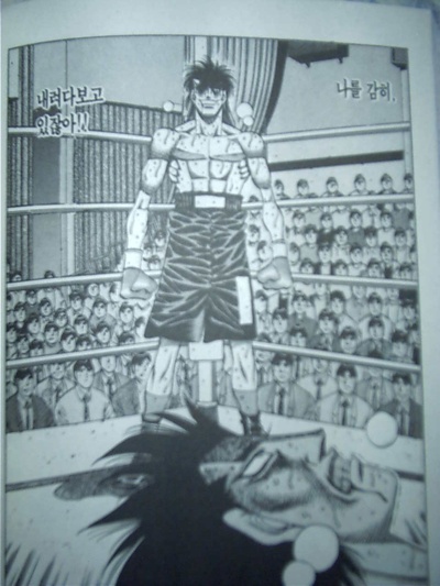 [Comic] 더파이팅 73권. 凶 (내용有) | 만화책 도서 갤러리 | RULIWEB