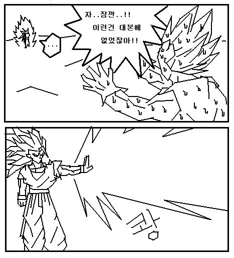 드래곤볼 IF 스토리 1