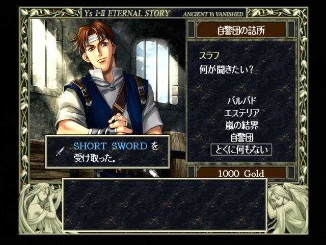 YS 1&2 ETERNAL STORY... | 이스 7