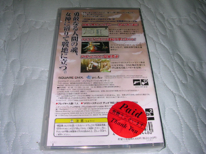 발키리 프로파일-레나스- + ver.PS1, OST | 오픈 케이스 갤러리