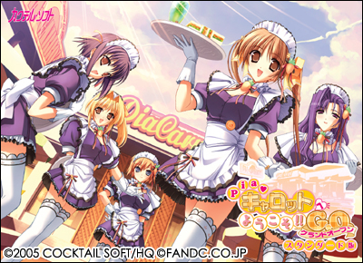 신브랜드 Piacci가 PS2로 '피아캐롯!! G.O.'등을 발표 | 플레이스테이션 정보