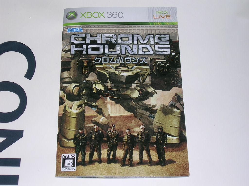 크롬하운즈(CHROME HOUNDS) 초회한정판 + 스샷 | 오픈 케이스 갤러리