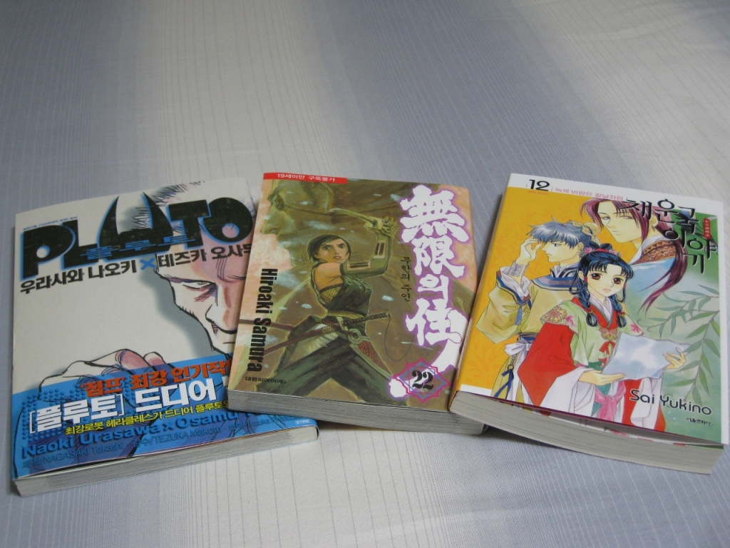 Comic 만화책 몇가지