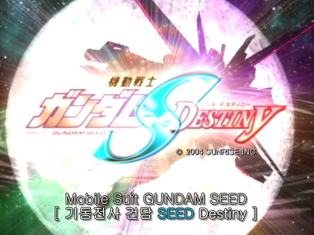 건담시드데스티니. 8화. | 애니메이션 갤러리 | RULIWEB