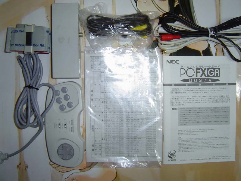 PC-FXGA for DOS/V | NEC PC-FX