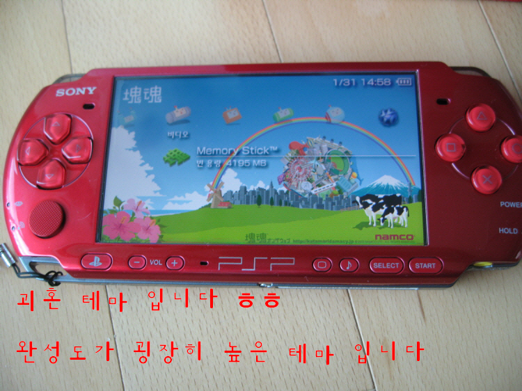 PSP - 3005 레디언트레드 外 | 패키지 사진 갤러리