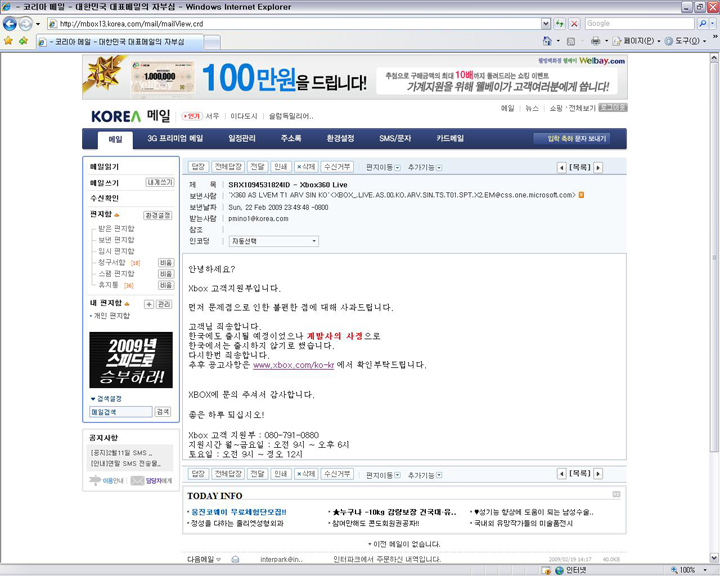 짱납니다~GTA4 DLC 답변 저도 안나온다고 왔습니다! | GTA 5 | RULIWEB