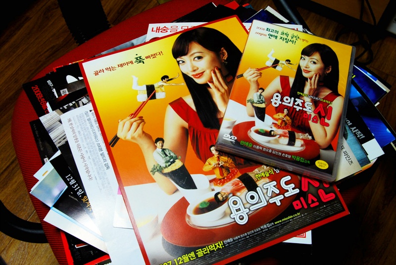 [20..] 용의주도 미스신 | BR/DVD 갤러리