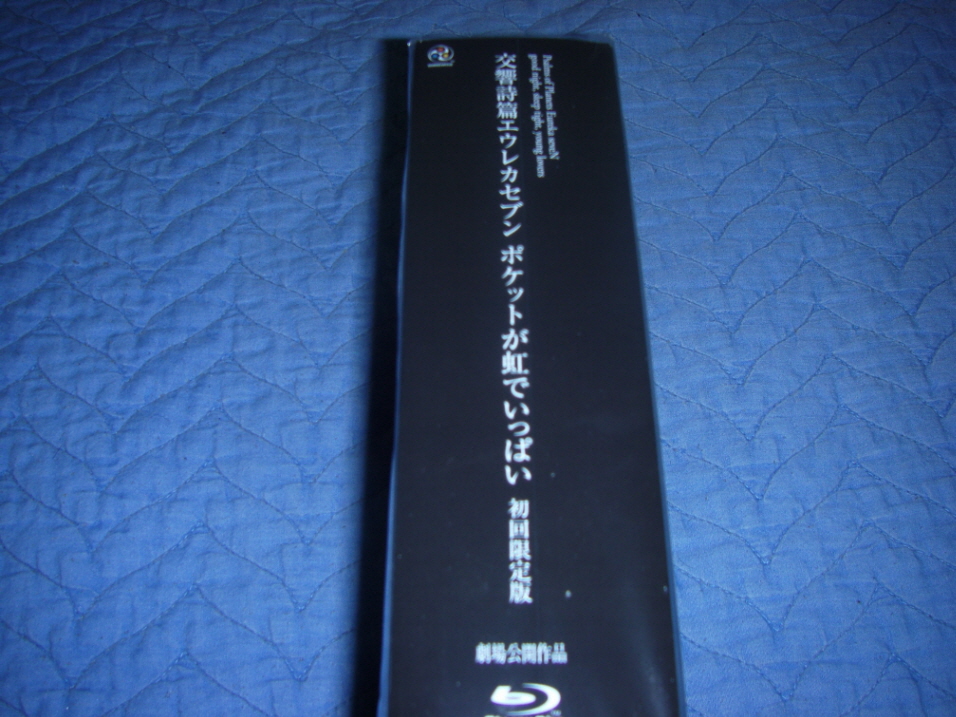 BR 에우레카7 극장판 한정판