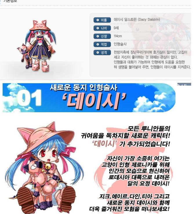 루니아전기 어느새 13개로 늘어난 케릭터 | 루니아Z | RULIWEB