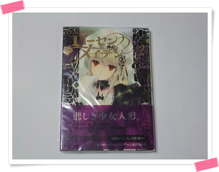 [Comic] 로젠메이든 1~3권 | 만화책 도서 갤러리 | RULIWEB