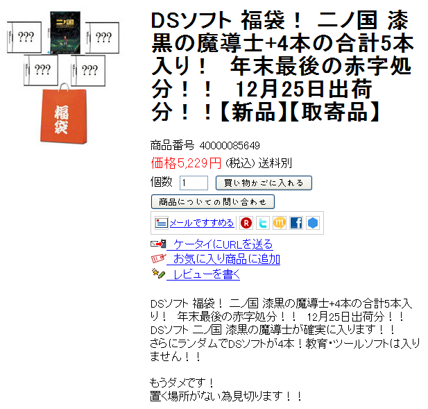 'Ni no Kuni: 칠흑의 마도사' 덤핑 | 3DS 정보