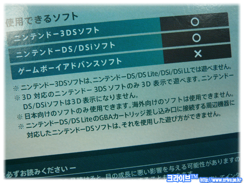 닌텐도3DS 더미패키지 사진 및 지역코드 관련 표기 | 3DS 정보