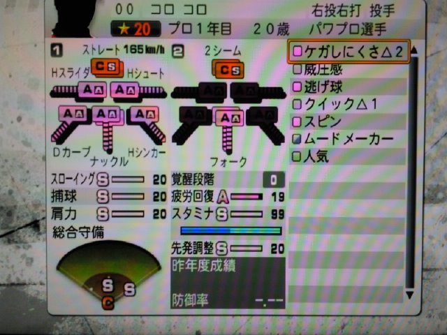 올S 생성선수 패스워드 모음 | 프로야구 스피리츠 2011 | RULIWEB