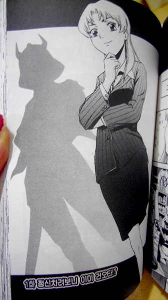 [Comic] 건오타 그녀 1권 | 만화책 도서 갤러리 | RULIWEB