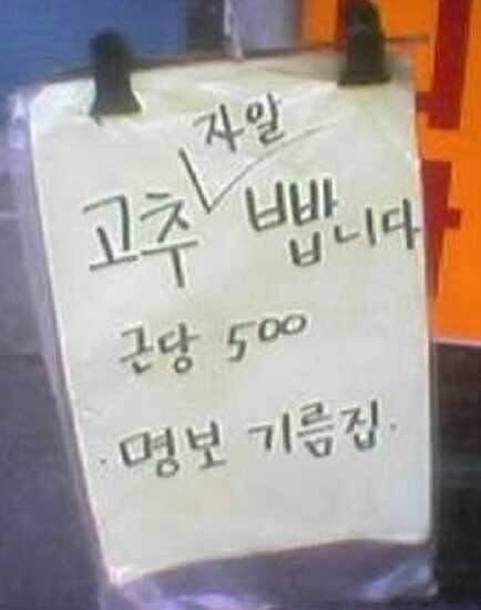 (BGM)고추 잘빱니다 | 과거 유머 게시판(1) | RULIWEB