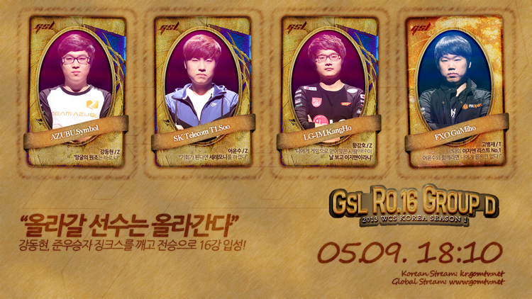 2013 WCS KR S1 MANGOSIX GSL Code S 16강 D조 결과 | PC 게임 정보