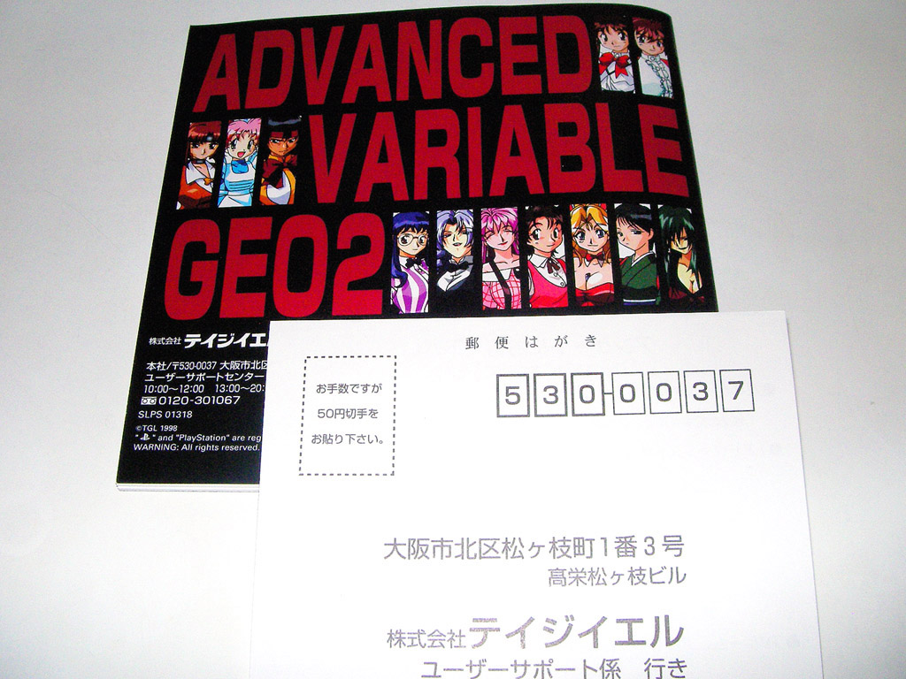 어드밴스드 배리어블 지오Advanced VG 2