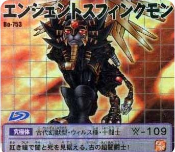 디지몬 십투사란