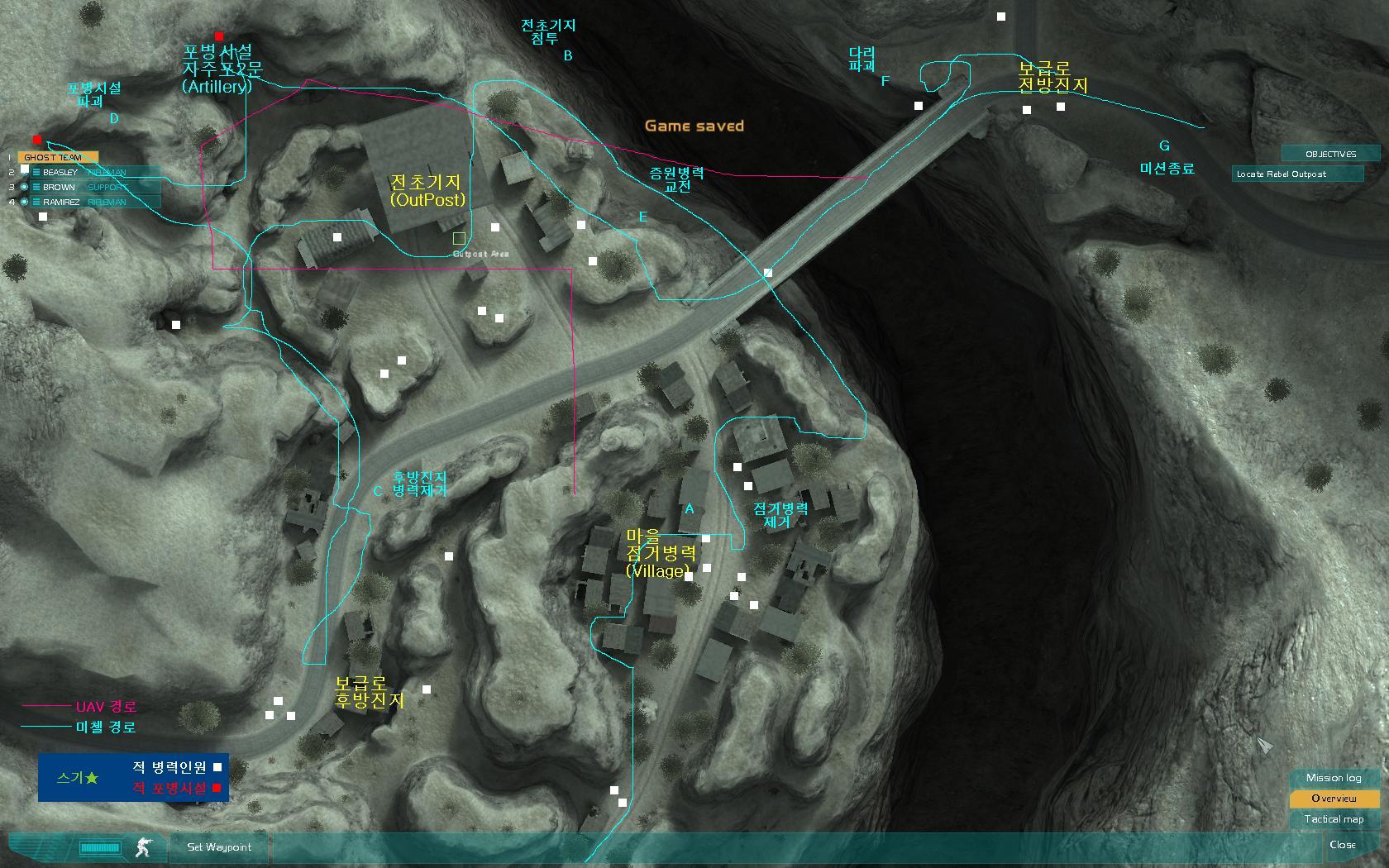 GRAW2 미션1 공략 | 고스트 리콘: 브레이크 포인트 | RULIWEB