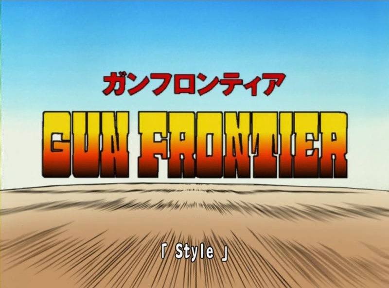건 프론티어 (Gun Frontier) 1화.. | 애니메이션 갤러리