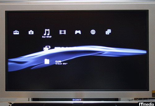 사진으로 보는 PS3 XMB에 대해itmedia