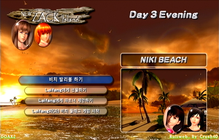 DOAX2 히토미. | 데드 오어 얼라이브: 익스트림 3