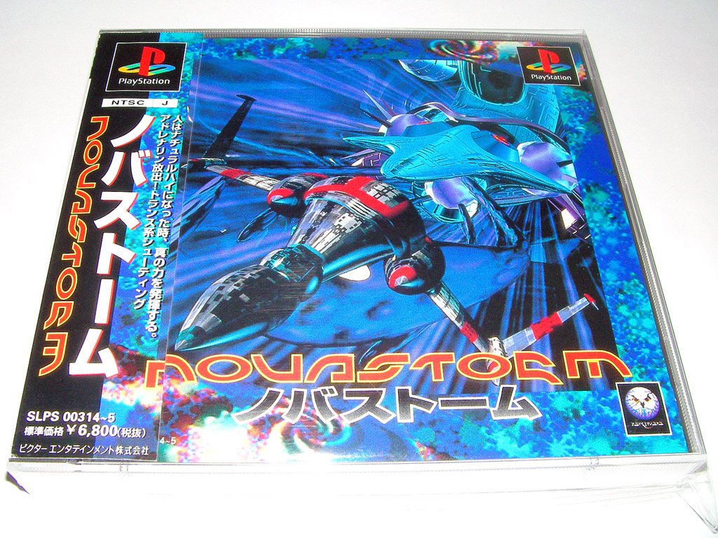 학수고대(鶴首苦待)의 열매... 노바스톰(Novastorm)-PS1버젼 | 추억의 게임 갤러리